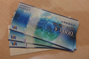 VJA(VISA)ギフトカードの換金・現金化方法 | クレジットカード現金化ガイド
