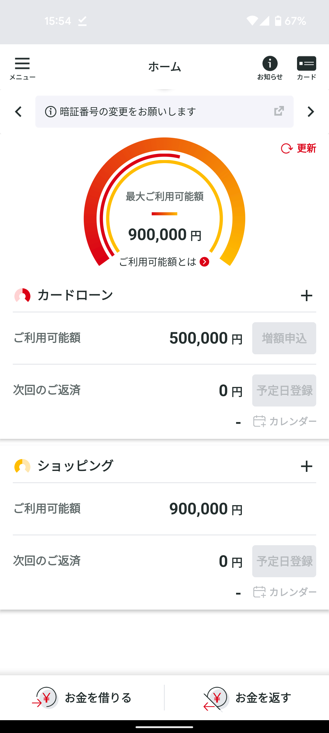 アコムマスターカードのショッピング枠は現金化できる？ | クレジットカード現金化ガイド
