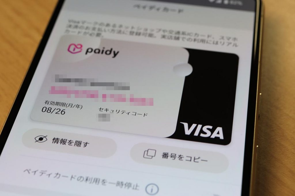 バーチャルカードの後払い枠を現金化するには？ | クレジットカード現金化ガイド